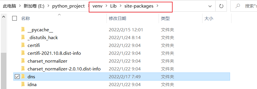 dnspython模块安装_如何安装pythodns-CSDN博客
