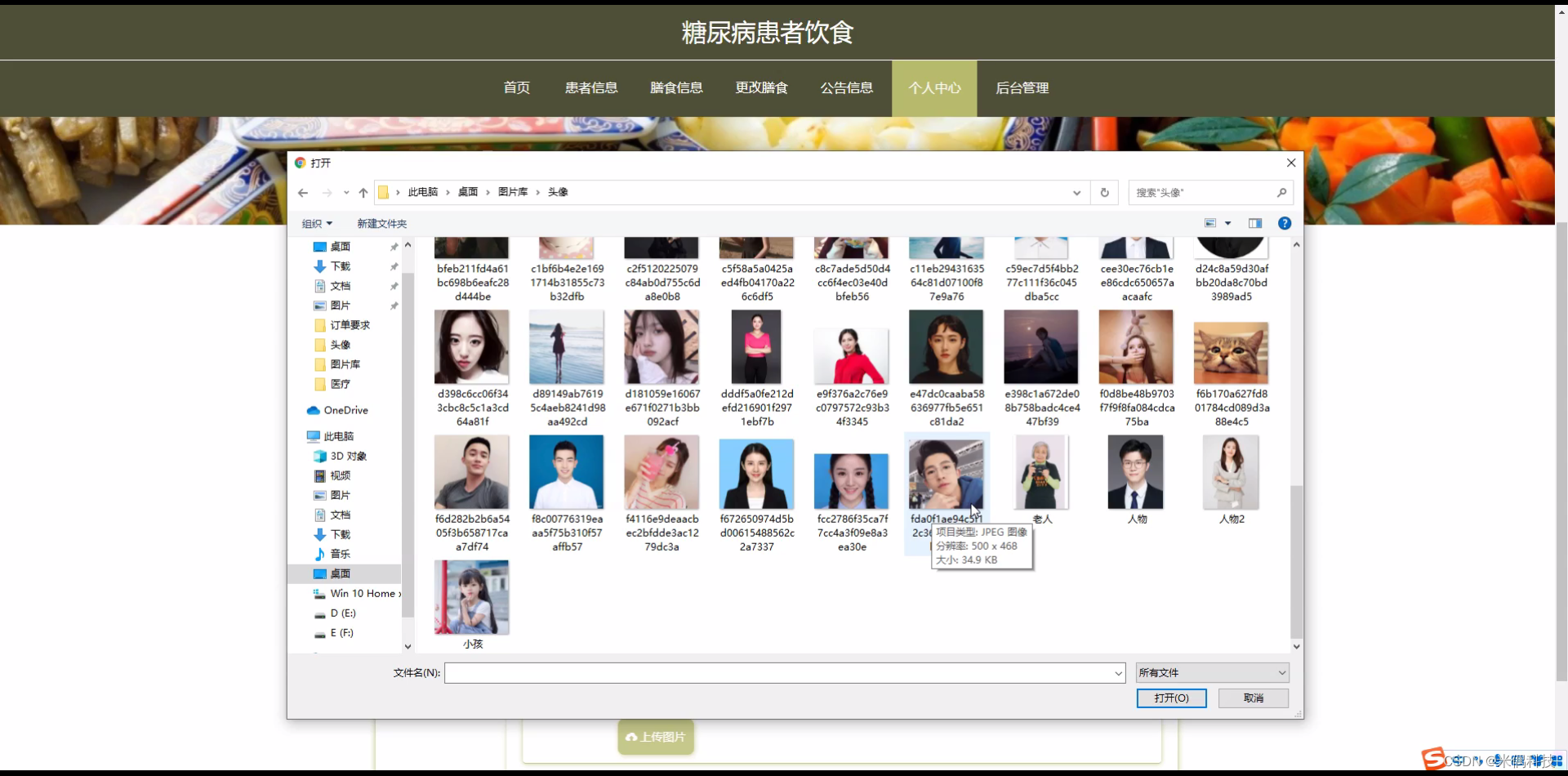 附源码 Javassm计算机毕业设计java糖尿病患者饮食umwlt【源码、数据库、lw、部署】wltlw Csdn博客