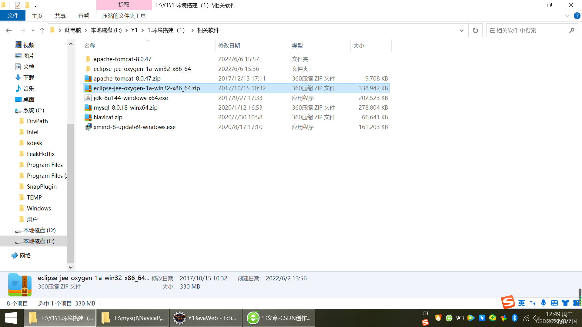 exclipes环境搭建和mysql安装_eclipse 安装mysql_Lme1216的博客-CSDN博客