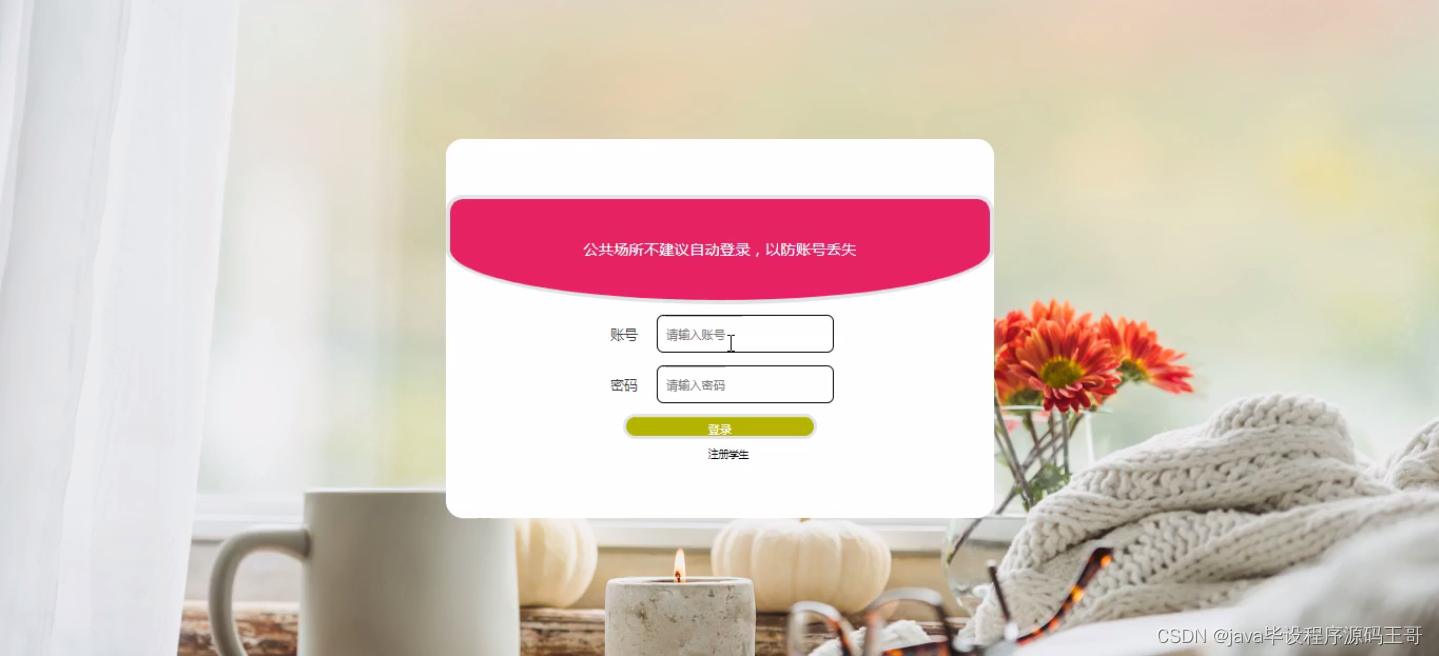 【开题报告】ssm对当代大学生身体健康数据的可视化分析6b640计算机毕业设计程序java毕设程序源码王哥的博客 Csdn博客