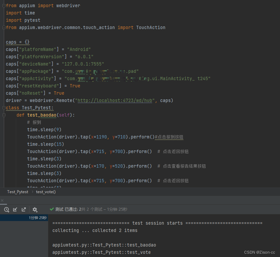 超简单基于appium的python自动化测试编写pyhton自动化测试脚本通过appium录制转化 Csdn博客