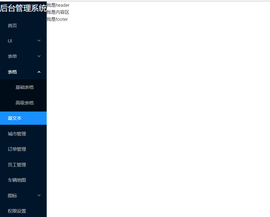 从零开始使用react+Ant Design撸一个后台管理系统(一)_antdesign react_北海的大鱼的博客-CSDN博客