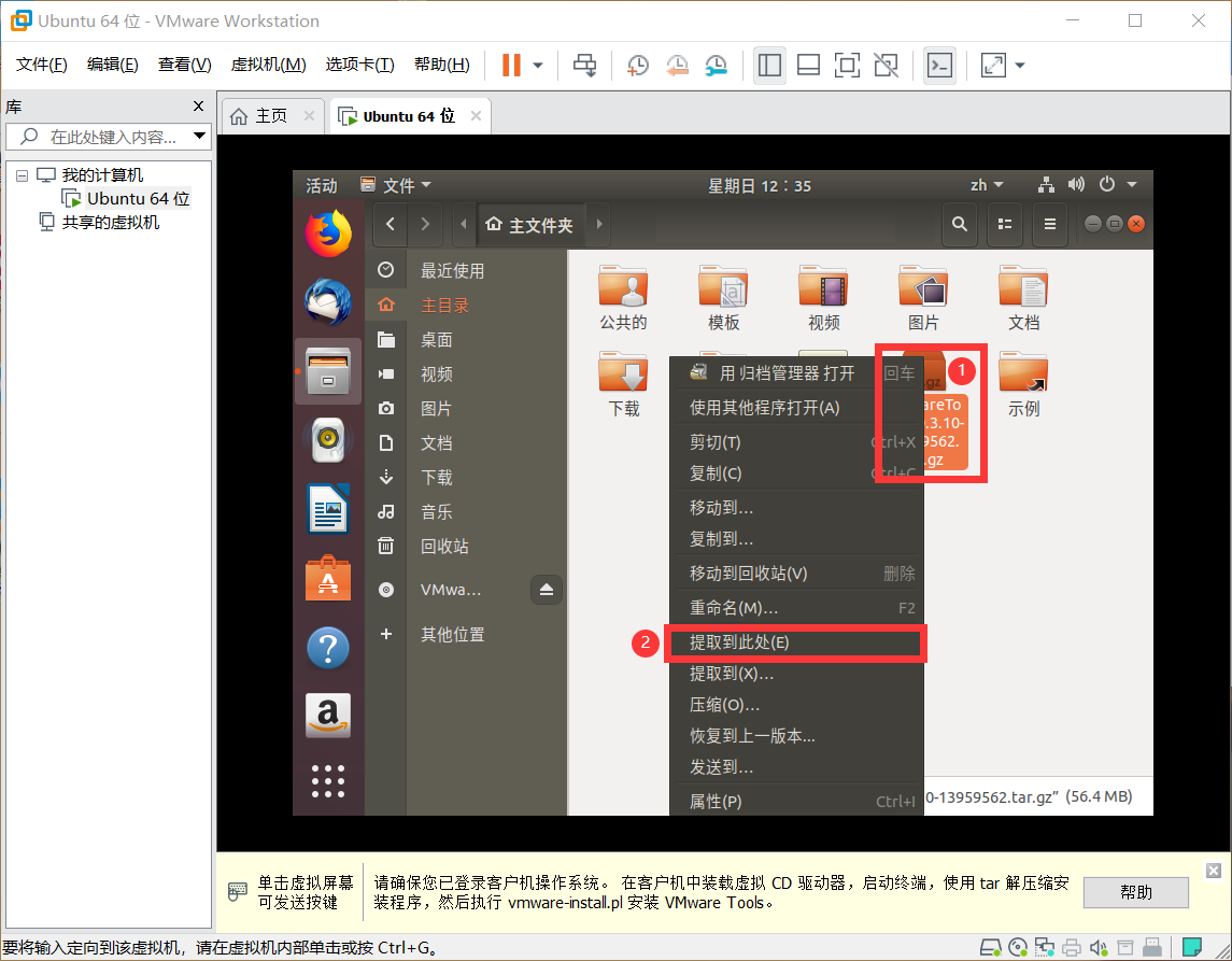 详细安装VMware Tools的教程步骤_vmwaretools手动安装-CSDN博客