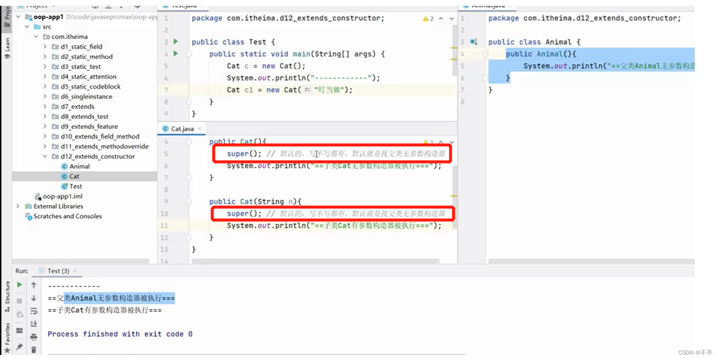 Java基础——继承继承类设计类新增私有成员 Csdn博客