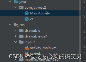 Android : 页面之间的数据传递 intent+bundle_android页面跳转及数据传递-CSDN博客