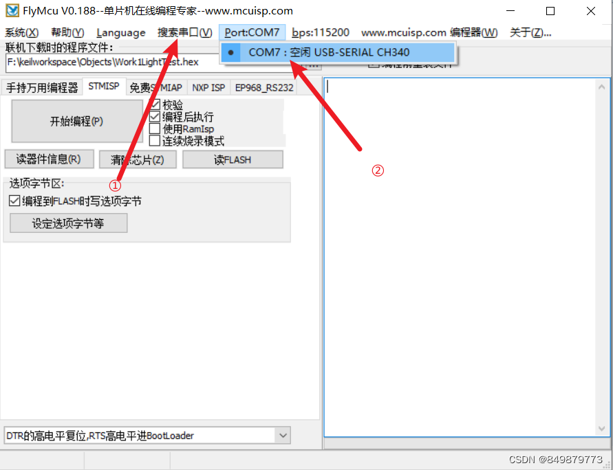 Stm32的usart串口通讯程序(查询方式)stm32 串口 查询 Csdn博客