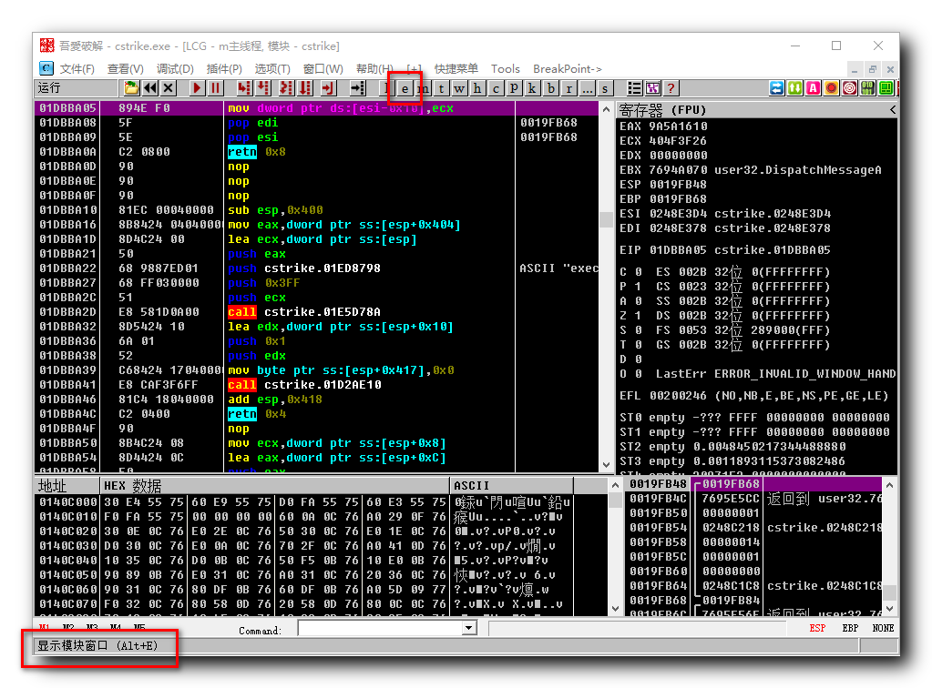 【Windows 逆向】OD 调试器工具 ( 显示模块窗口 | 显示记录窗口 | 显示内存窗口 | 显示线程 | 显示句柄 | 显示 CPU | 多窗口界面 )_od查看内存地址-CSDN博客