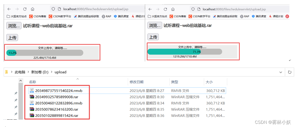 Servlet文件上传实现进度条提示 实测源码下载 Csdn博客
