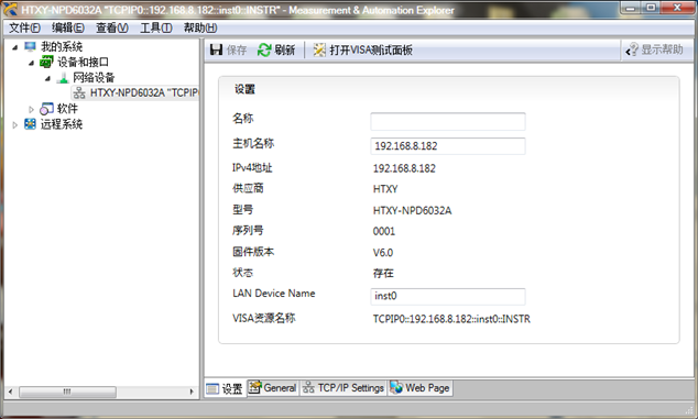【python】pyvisa运用——NI-VISA安装和TCP/IP设备配置_nivisa安装教程-CSDN博客