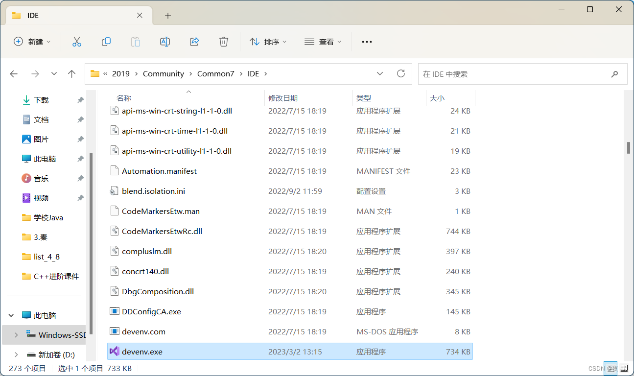 C4996 “scanf“ 问题——初学者使用VS的拦路虎-CSDN博客