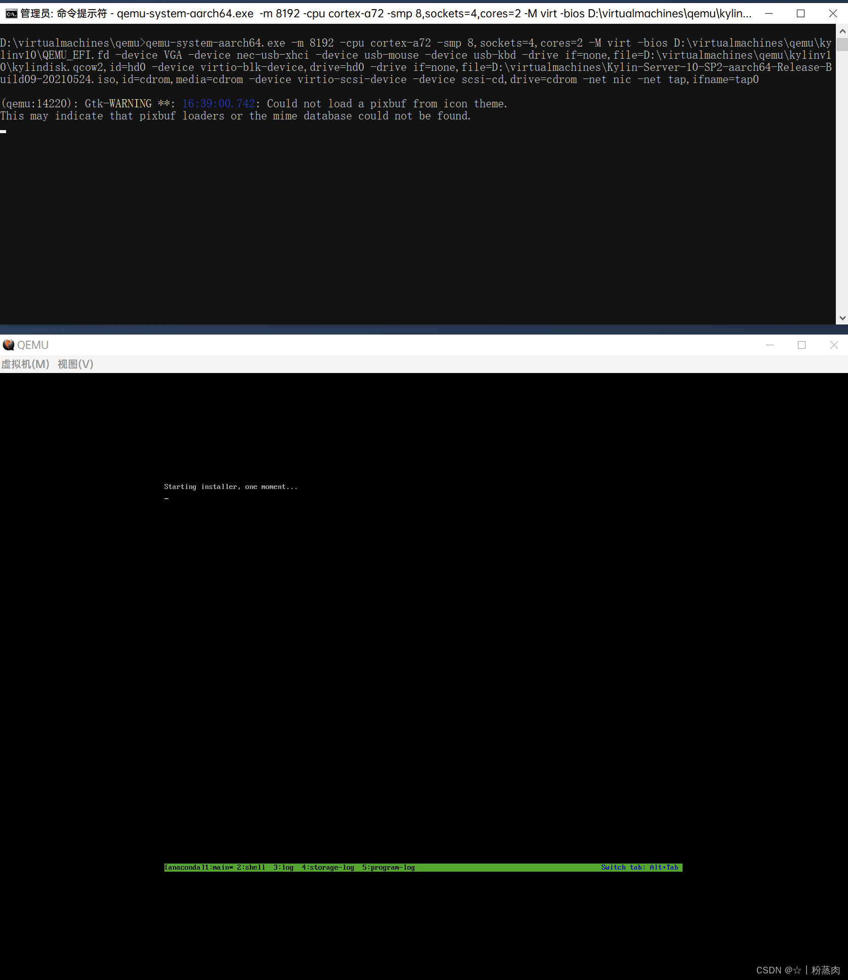 QEMU在Windows上模拟ARM硬件平台并安装国产操作系统麒麟高级服务器版V10（基于OpenEuler）_qemu windows-CSDN博客
