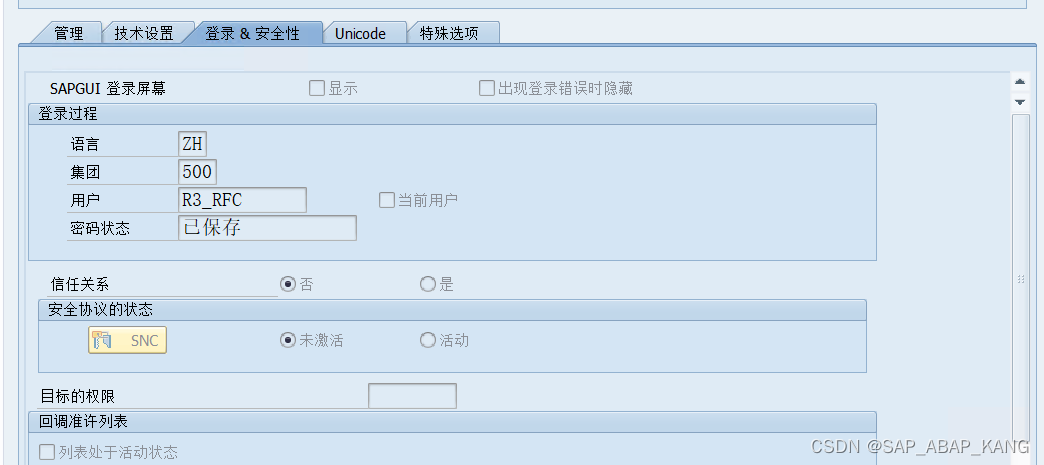 SAP ERP连接多台PI系统配置_sap pi配置-CSDN博客