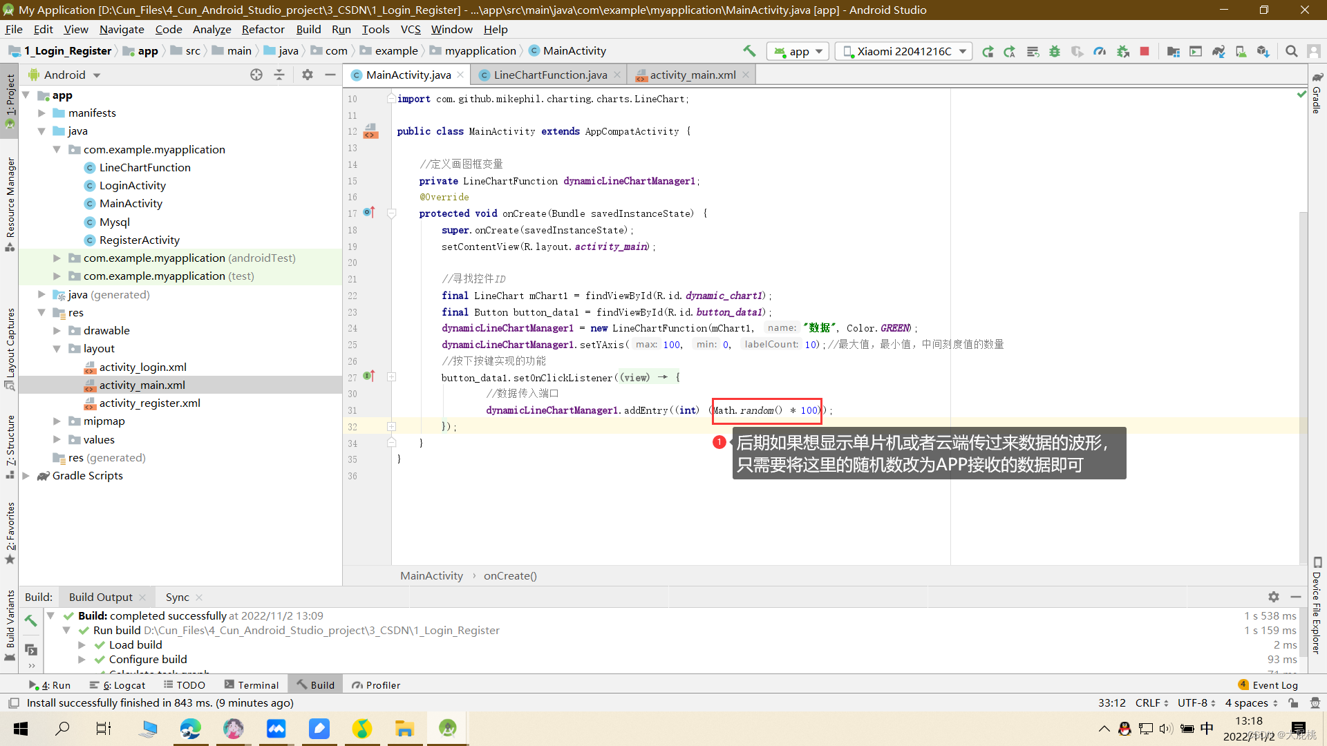 【Android Studio学习】第二篇、APP实现画简易的波形图_android studio安装 import com.github.mikephil.charti-CSDN博客