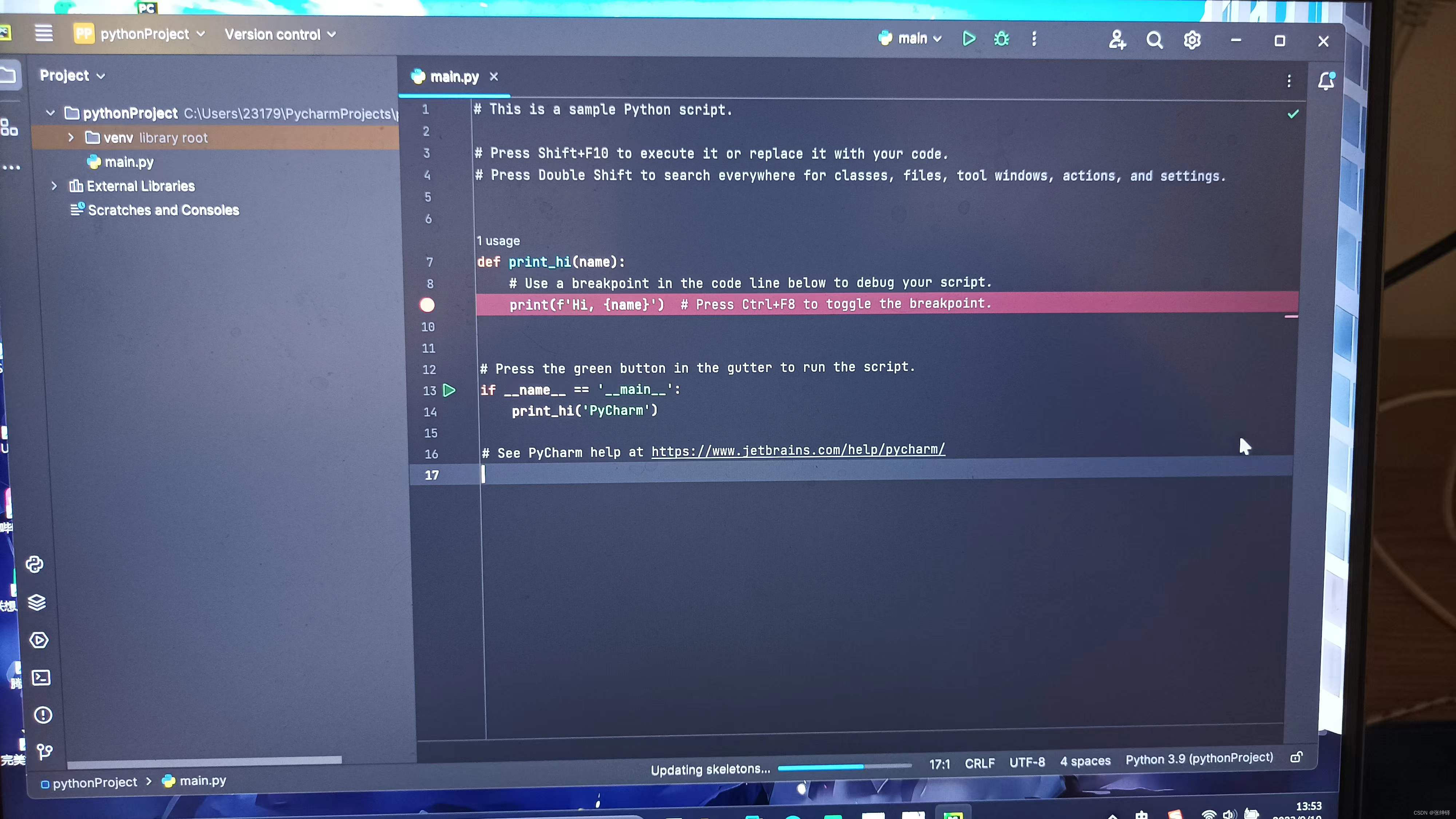 学习python的第一天 Csdn博客