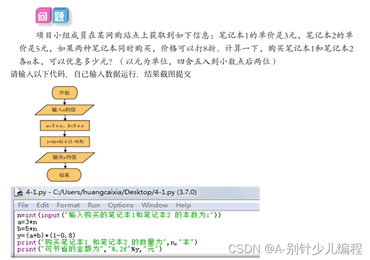 Nct青少年编程能力等级测试python编程一级 模拟卷(含答案)nct Python 一级 Csdn博客
