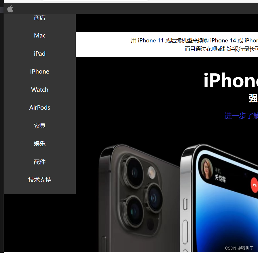 css布局网页（参考apple官网）_iphone pro max css如何布局-CSDN博客