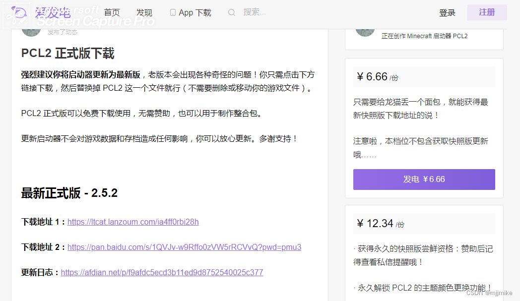 如何下载pcl2_pcl2下载教程-CSDN博客