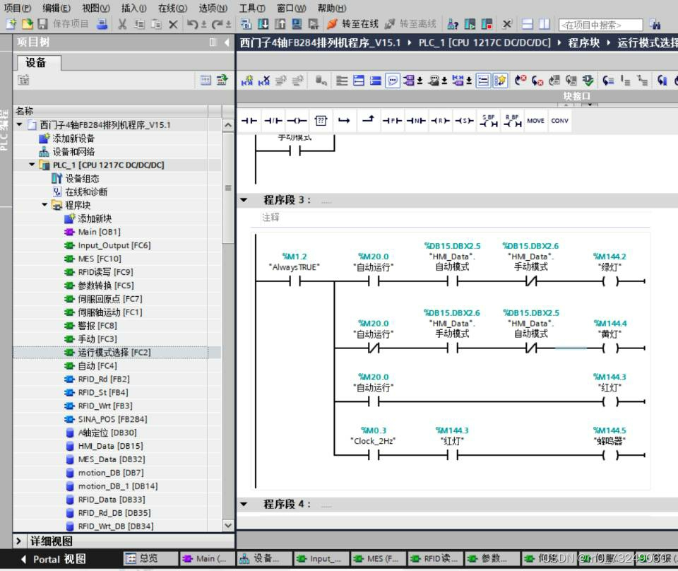西门子FB284伺服v90profinet程序西门子触摸屏程 序，新能源行业自动排列机，真实项目_西门子项目库没有fb284-CSDN博客