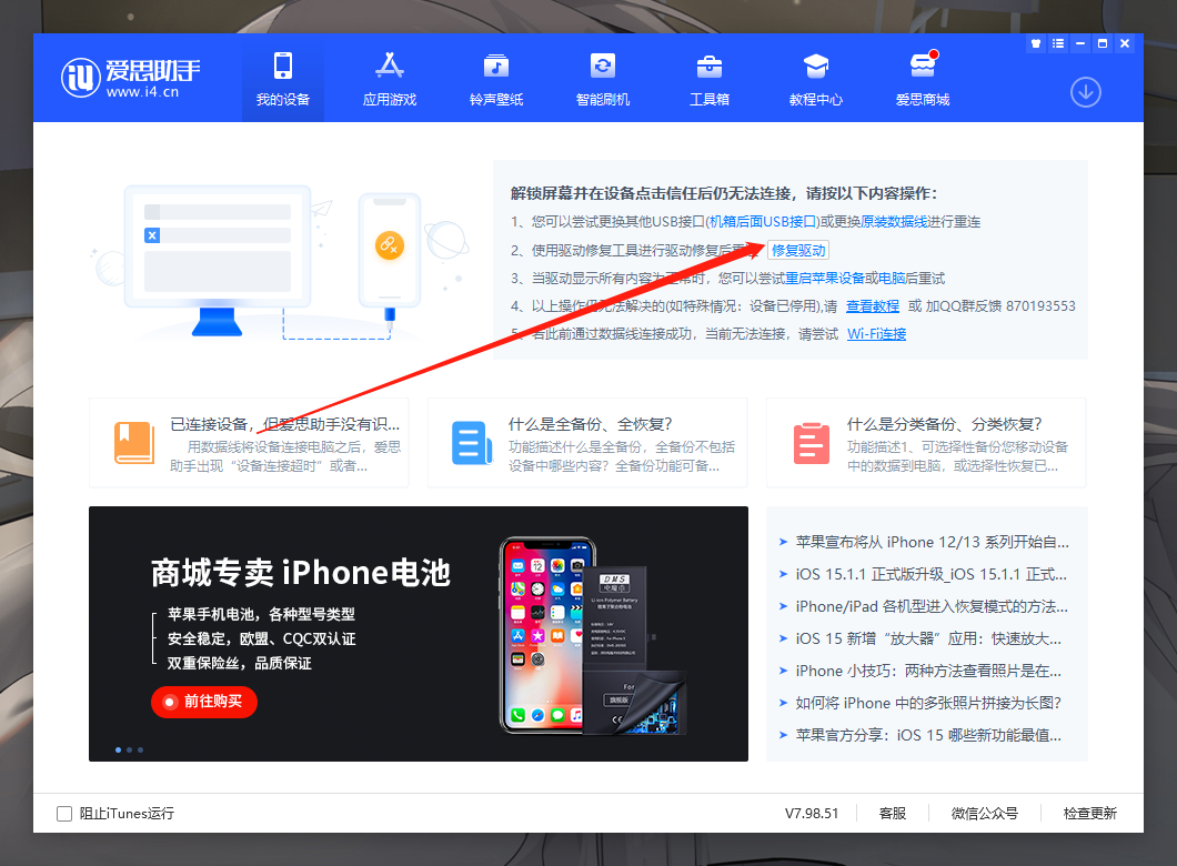 解决uniapp windows下ios真机调试问题（无法连接手机）_ios真机检测不到-CSDN博客