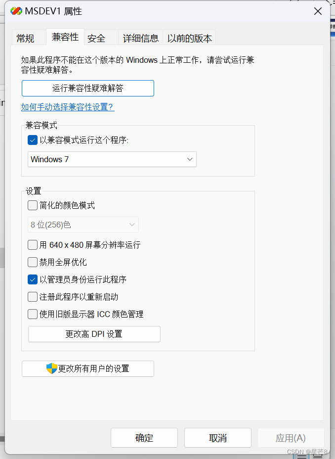 VC++6.0在Win11下无法运行_visualc60在win11不能正常运行程序-CSDN博客