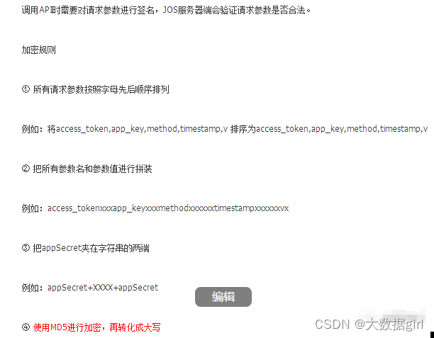 开发京东联盟API易语言版SDK【获得JD商品详情， 按关键字搜索商品item_search_img 按图搜索京东商品（拍立淘）item_search_shop 获得店铺的所有商品】_php ...