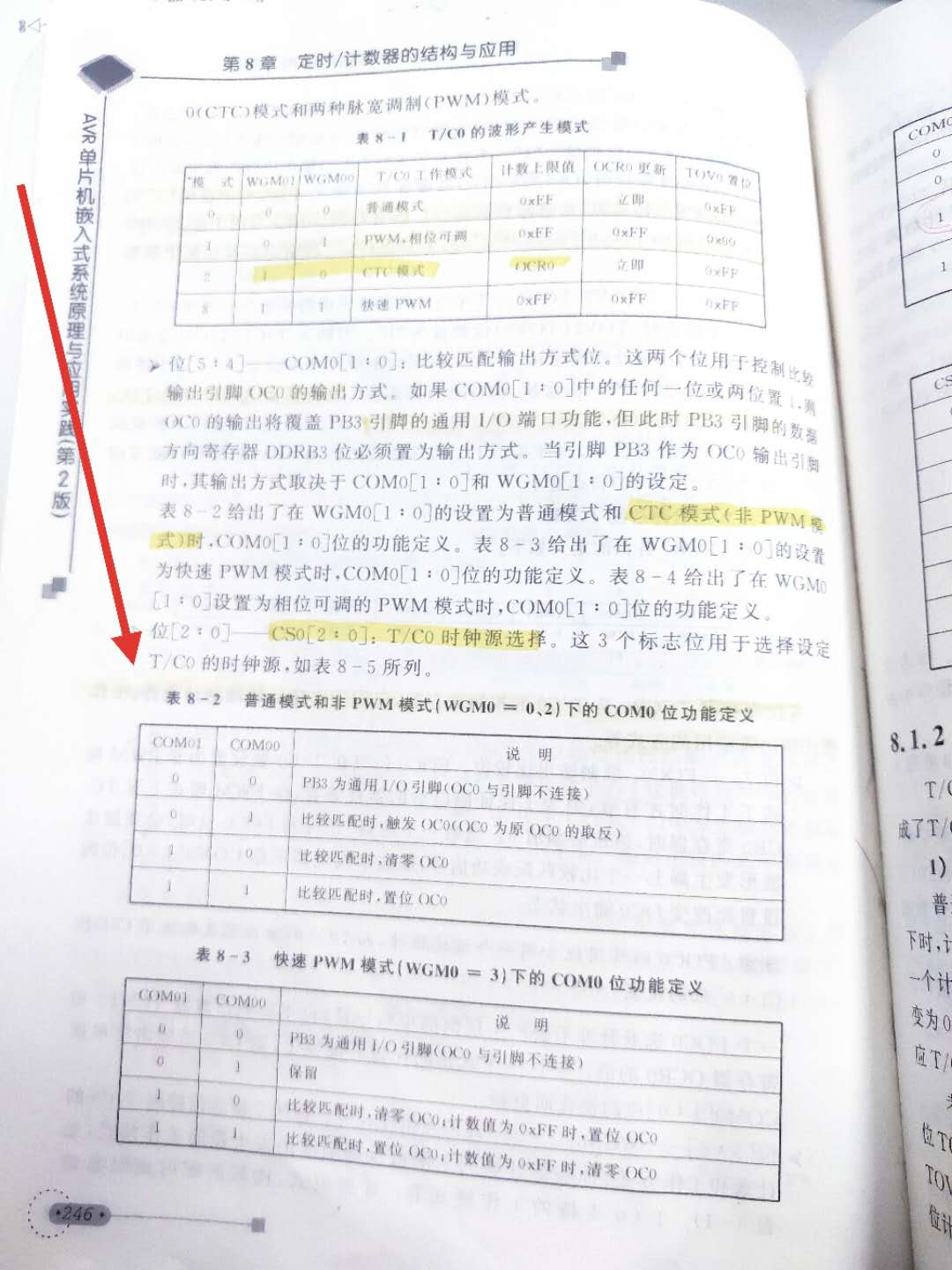 AVR单片机ATmega16之初识PWM模式_atmega pwm-CSDN博客