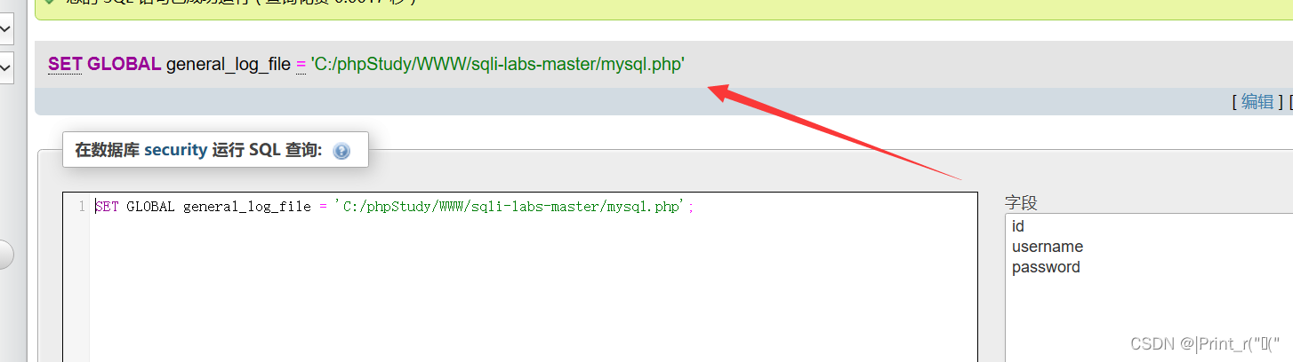 SQL注入GetShell的方法（1）_sql注入拿shell-CSDN博客