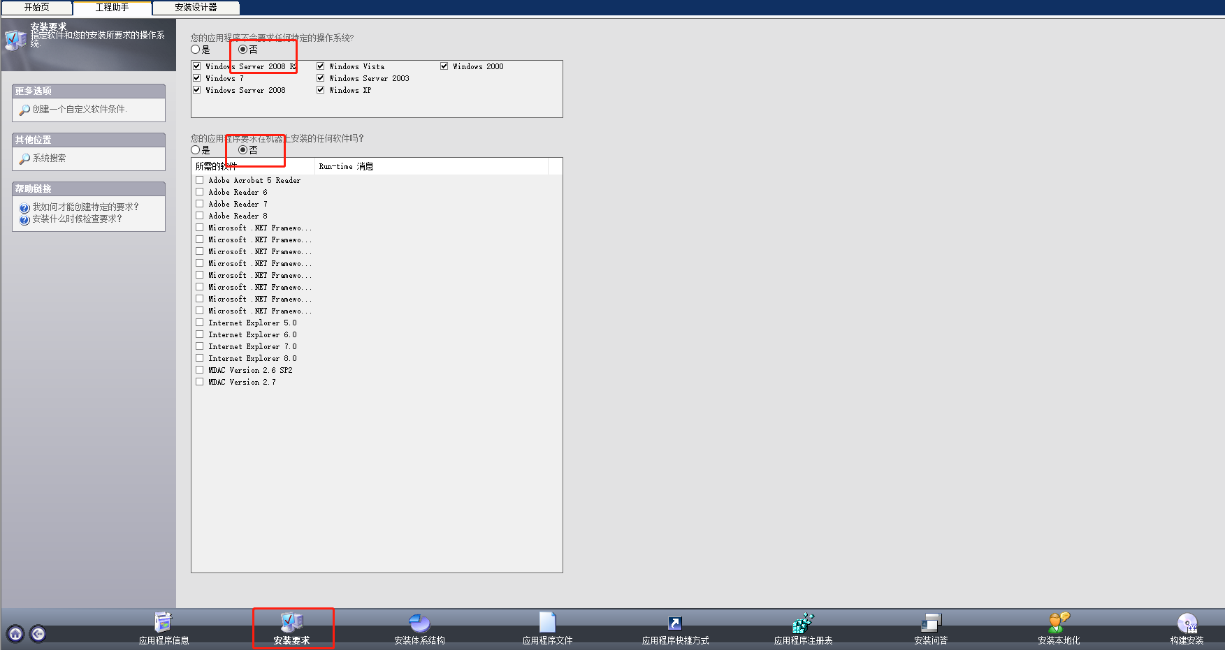 利用installshiled打包.inf和.sys驱动文件到setup.exe的方法_installshield如何打包项目与驱动-CSDN博客