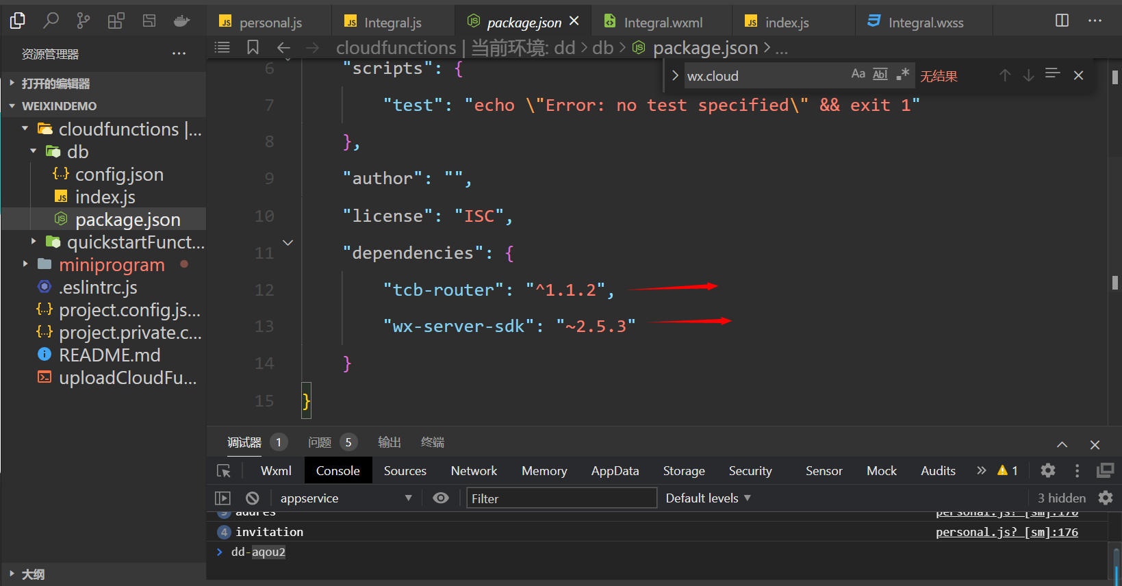 微信小程序——云函数操作数据库实现登录_微信小程序调用云函数登录验证-CSDN博客
