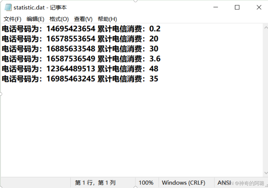 设计一个模拟电信计费程序模拟电信计费系统的设计与实现 Csdn博客