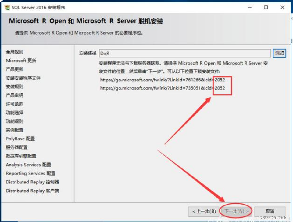 SQL SERVER 2016安装Microsoft R Open和Microsoft R Server问题_sqlserver2016 r服务(数据库内) 时出错-CSDN博客