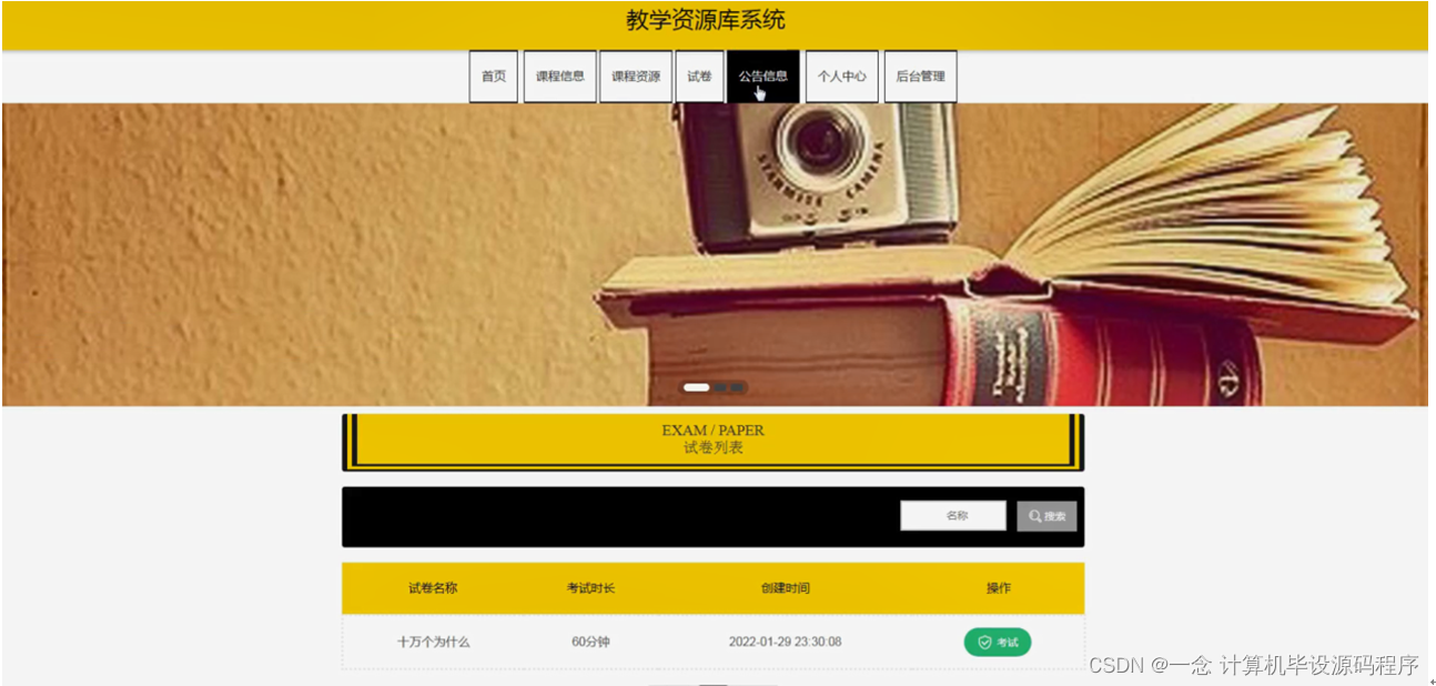 java-jsp龙陵县第一中学教学资源库系统i8414[独有源码]如何找到适合自己的毕业设计的指南-CSDN博客