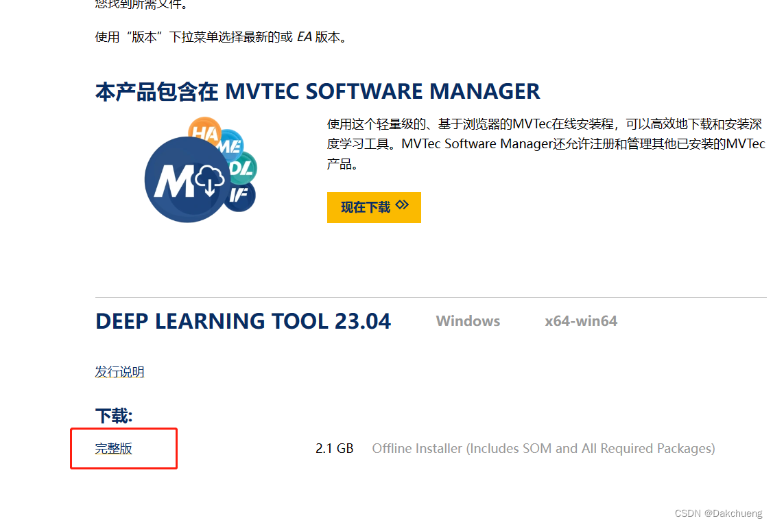 Halcon +HALCON切换助手 + DLT 安装简化教程-CSDN博客