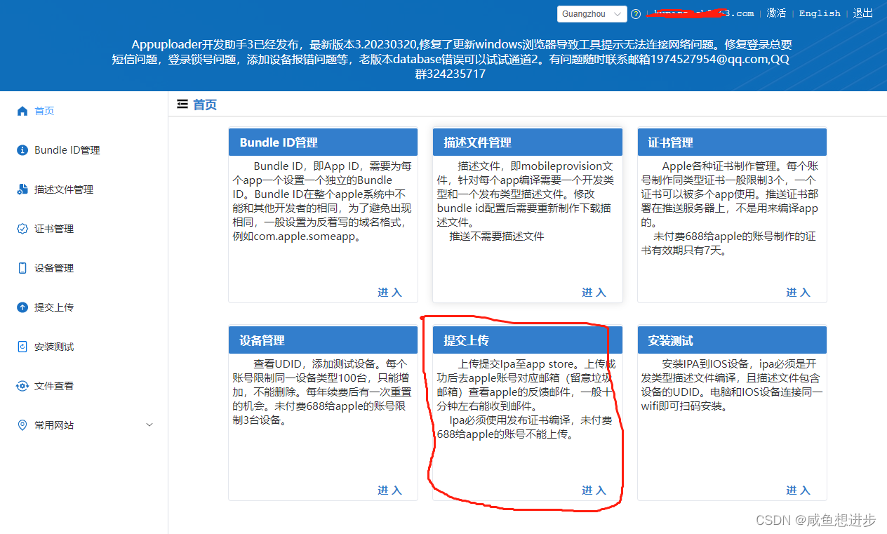 通过uniapp打包生成的ipa安装包如何上架appstore_uniapp打包的ipa文件上架到appstore的详细步骤-CSDN博客