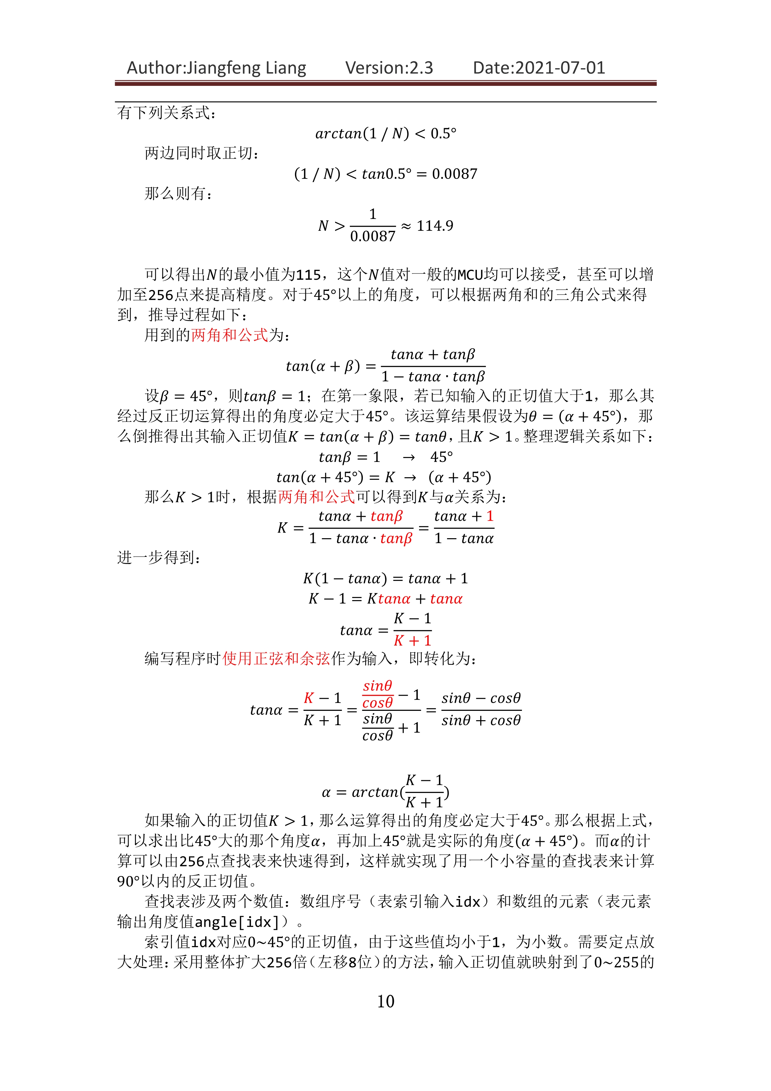 调试运用（电流标幺化,PWMDAC调试,ARCTAN反正切）_调试运用 电流标 csdn-CSDN博客