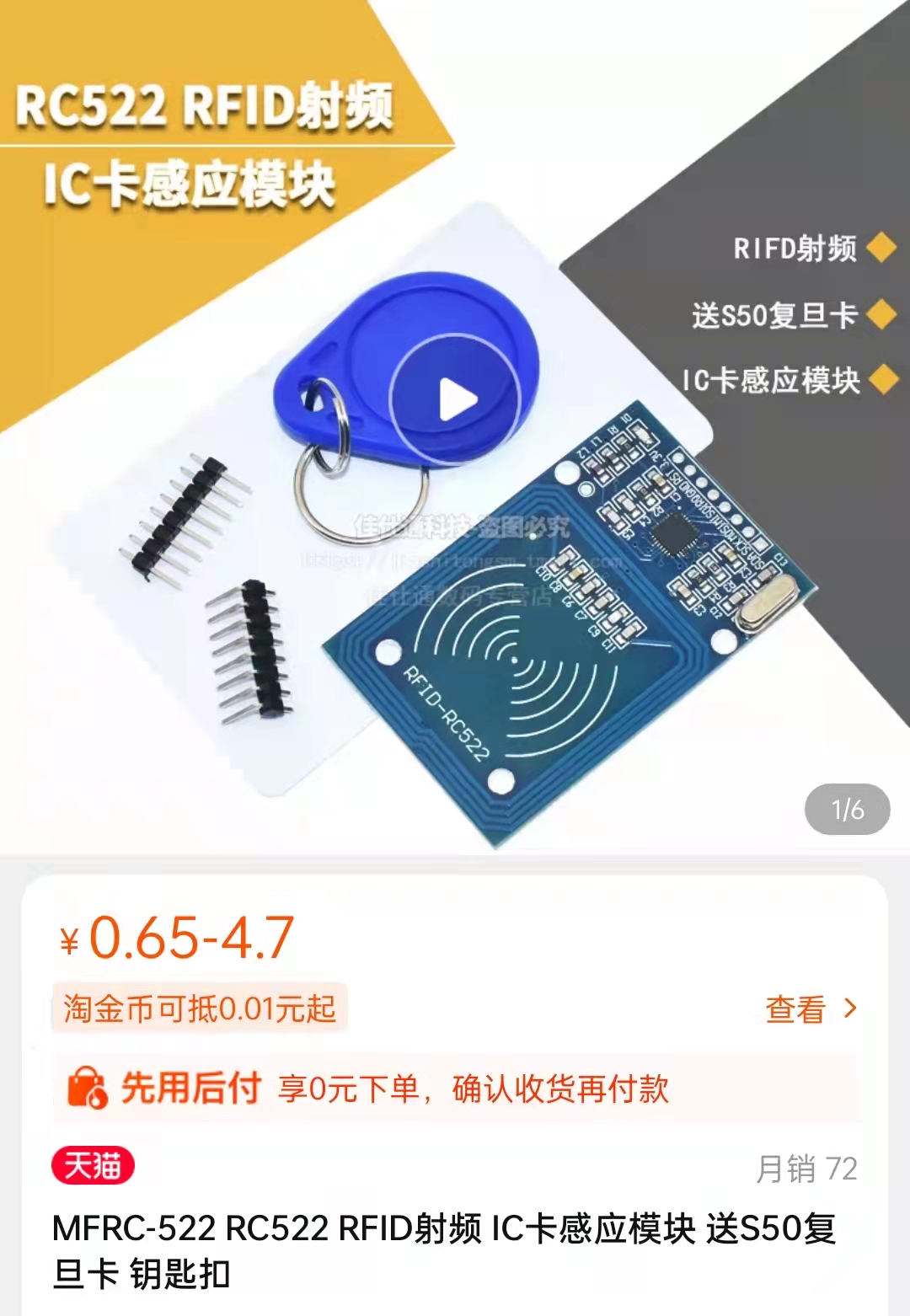 #智能宿舍门禁 esp8266+RC522模块+DFPlay Mini Mp3模块实现宿舍智能门锁//NFC//物联网_esp8266 522-CSDN博客