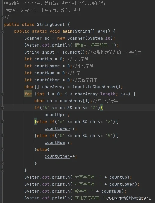 统计字符串中数字，大小写，其他的个数输入一个字符串统计其中大写字母、小写字母、数字字符和其他字符的个数 Csdn博客