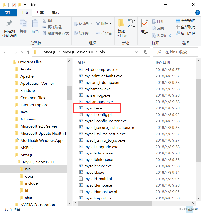 解决‘mysql‘ 不是内部或外部命令，也不是可运行的程序或批处理文件mysql80找不到mysqlexe Csdn博客