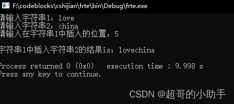 设计函数insert（s1,s2,n）,用指正实现在字符串是中的指定位置处n，插入字符串s2。（C++）_编写程序,设计一个插入函数,char *insert(s1,s2,n),输入”s1 ...