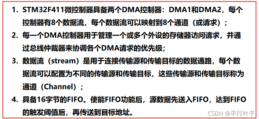 Hal库完成stm32f103以dma方式实现的连续发送stm32 Hal 库循环发送程序例程 Csdn博客