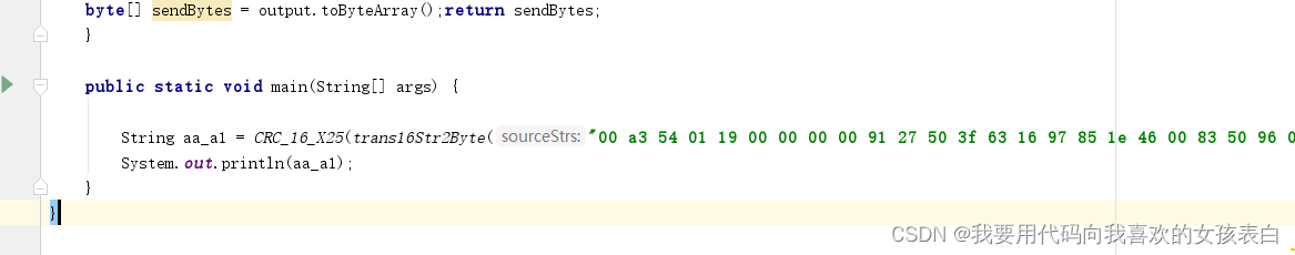 java版本CRC校验(CRC-16/X25)_java crc校验-CSDN博客