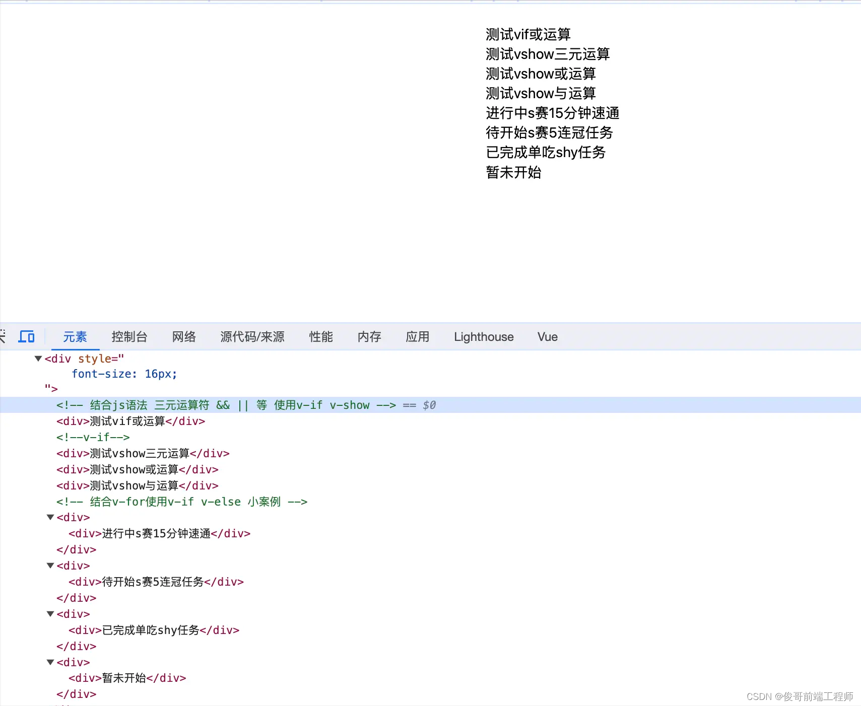 v-show 和v-if条件渲染_v-if v-else 渲染慢-CSDN博客