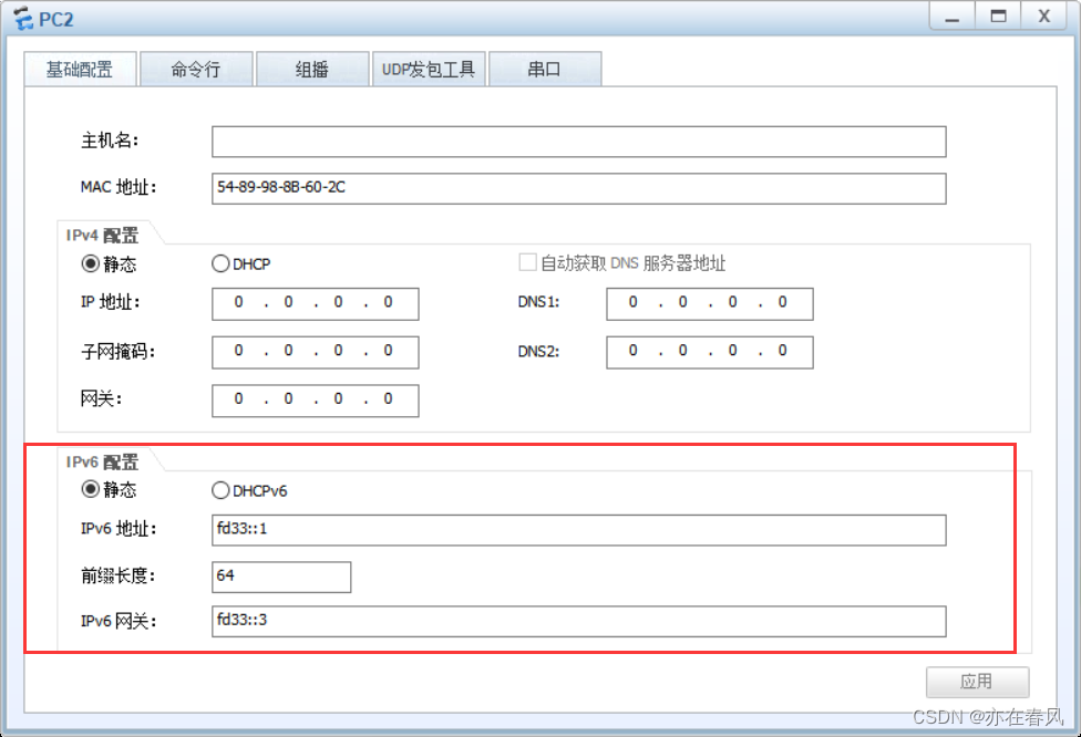 IPv6学习——OSPFv3配置 ensp_ensp ospfv3-CSDN博客