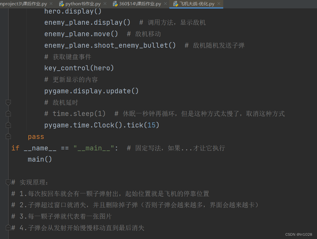 Python飞机大战 Csdn博客 