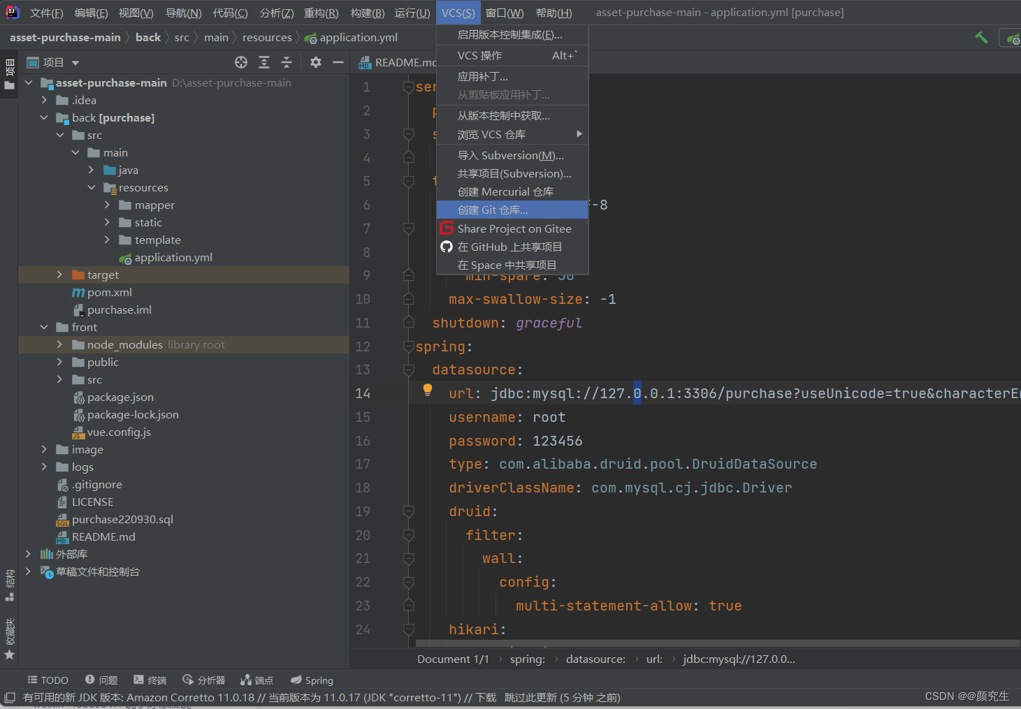 idea新项目上传到gitee_idea2023 上传gitee-CSDN博客