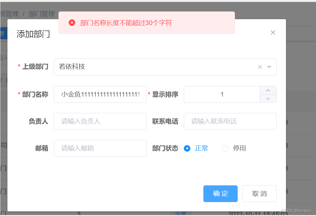 参数验证异常_param.exception-parameter verification failed-CSDN博客