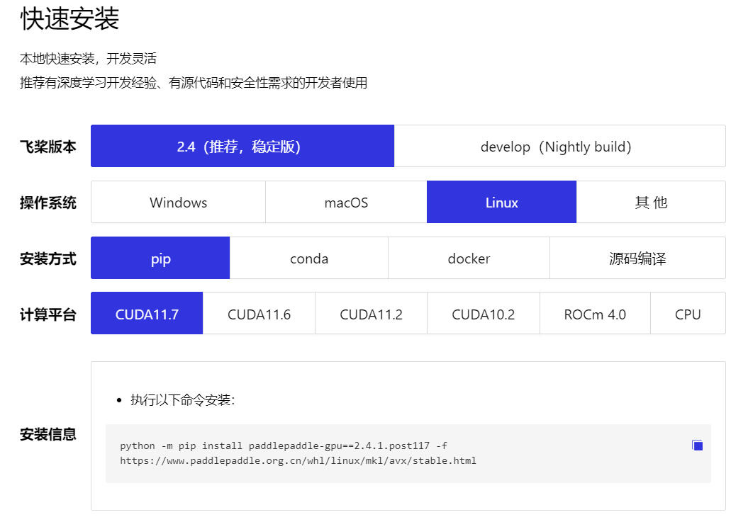 安装百度飞桨Paddlepaddle-GPU，解决不能在jupyter notebook中使用等问题_externalerror: cublas error(7)-CSDN博客