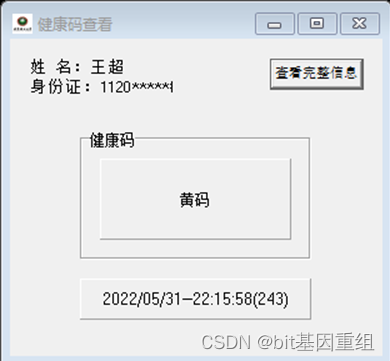 基于Delphi7&openGauss2.0开发社区信息管理系统-使用说明书_delphi odbc opengauss-CSDN博客