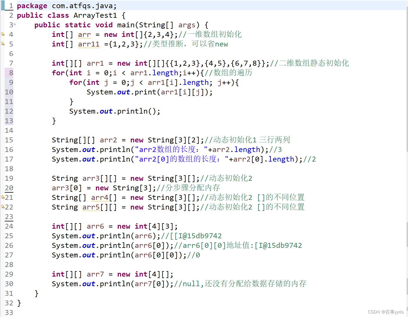 java开发工具Eclipse与数组（day03）_eclipse调试的时候怎么查看数组的值-CSDN博客